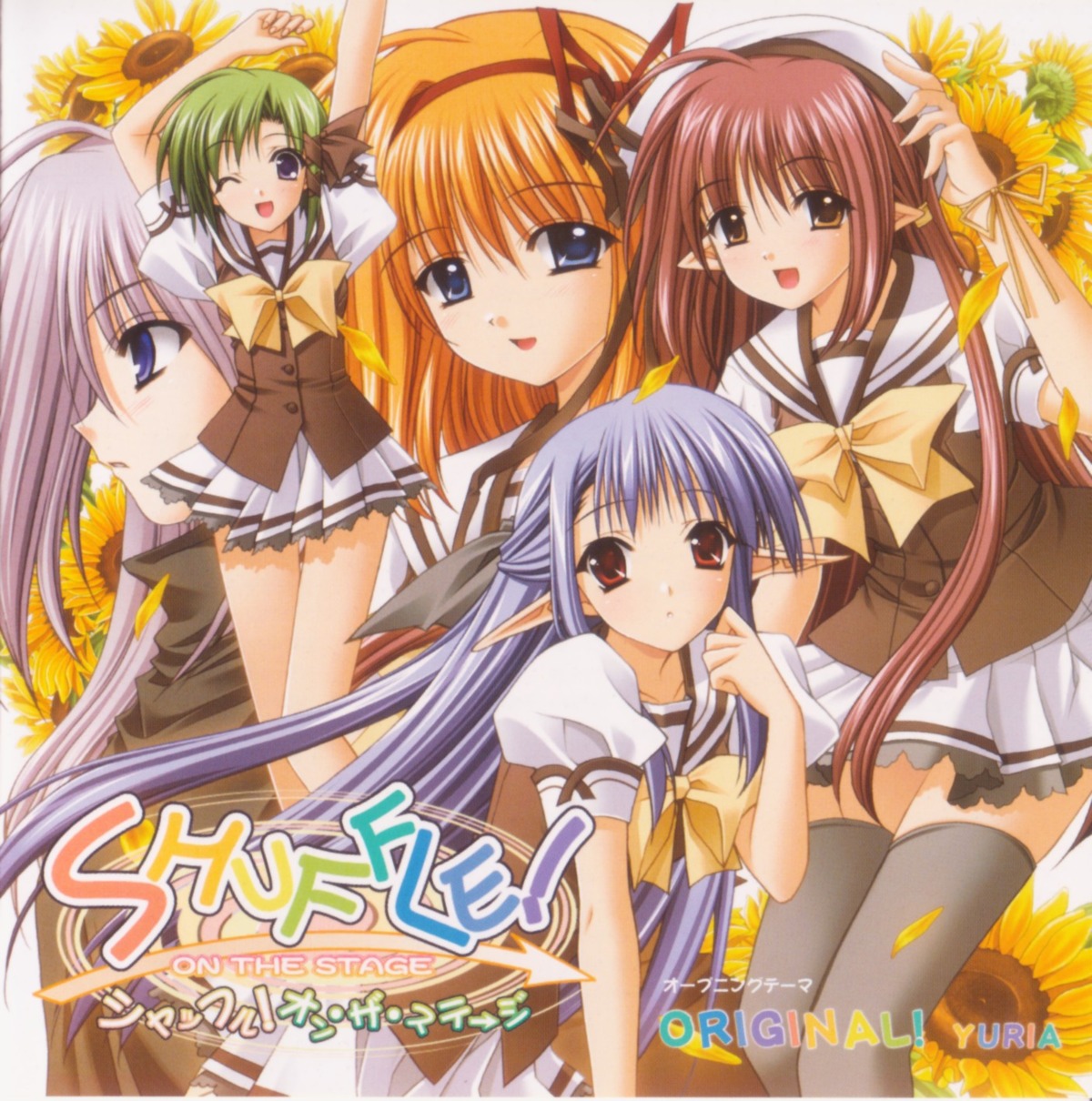 nishimata aoi suzuhira hiro shuffle fuyou kaede lisianthus nerine primula shigure asa disc cover ...